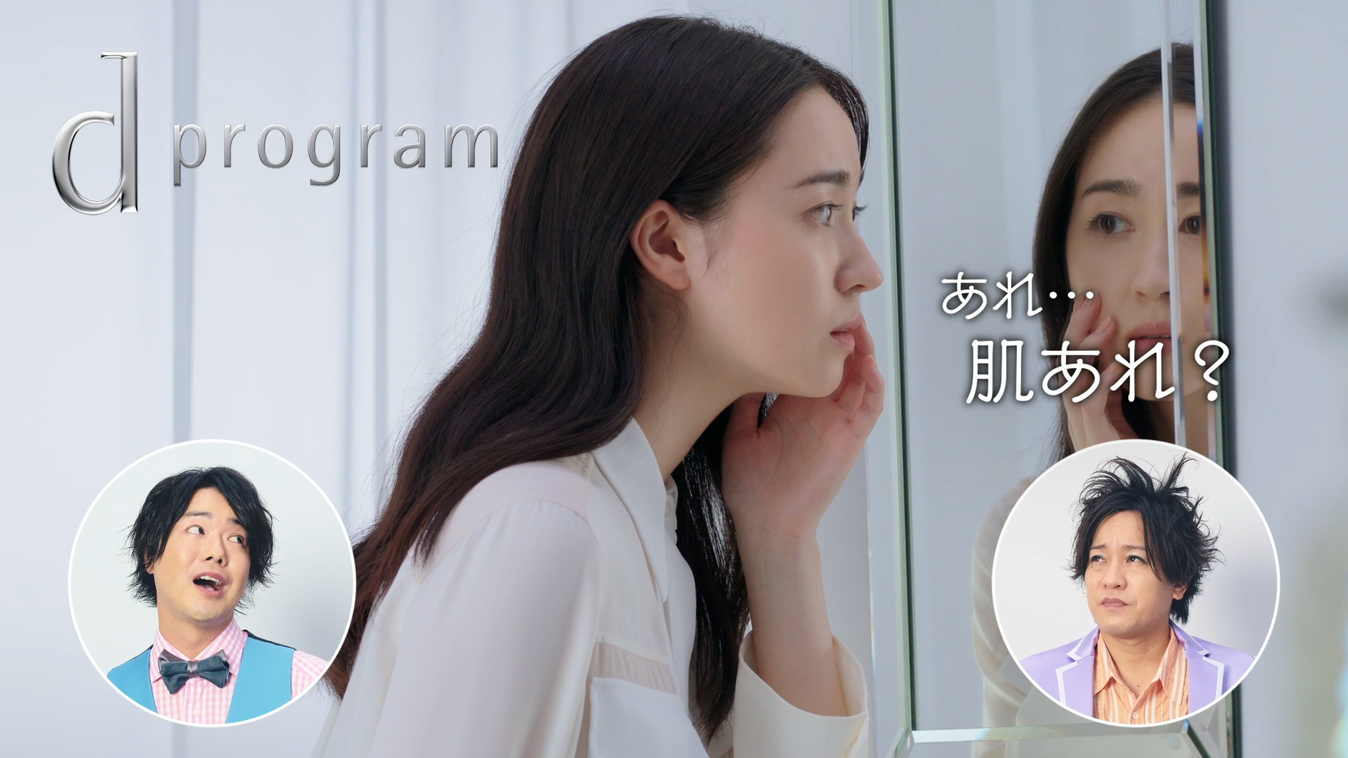 資生堂 dプログラム | WhiteCo